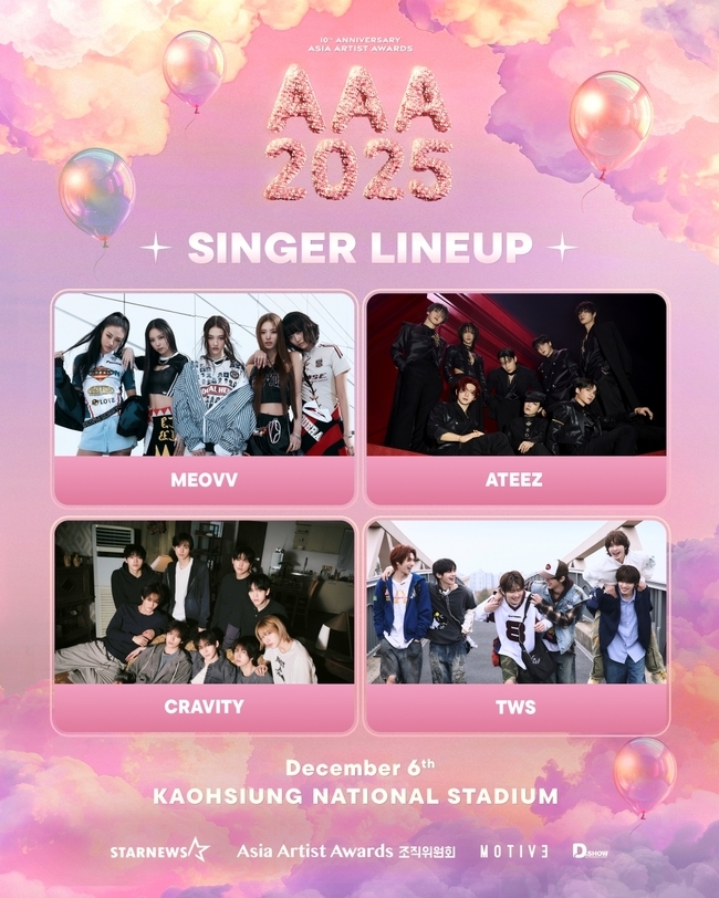 미야오·에이티즈·크래비티·투어스, ‘10주년 AAA 2025’ 출연 - 손에 잡히는 뉴스 눈에 보이는 뉴스 - 뉴스엔