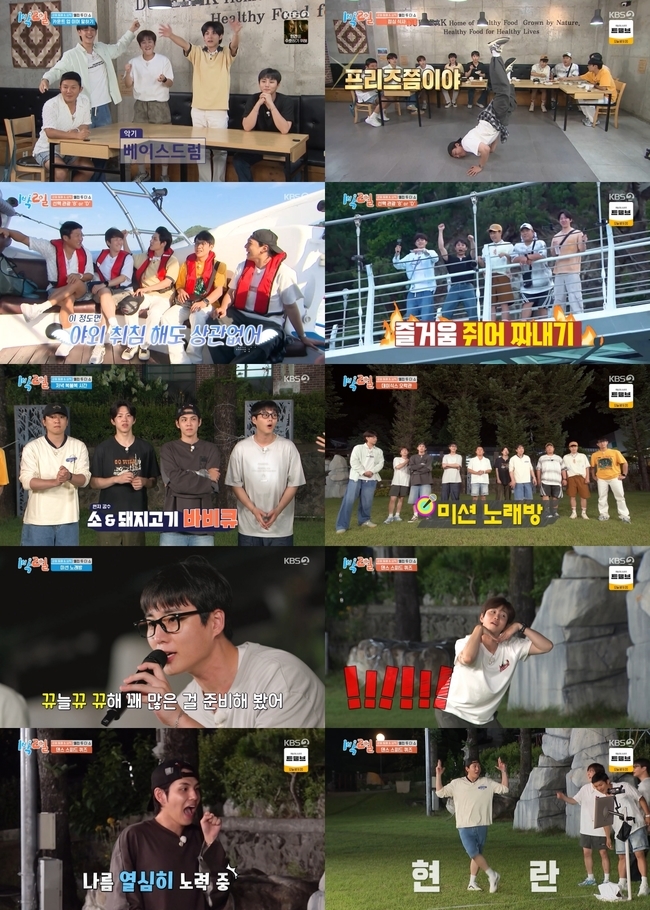 데이식스, JYP가 수납한 댄스 대방출…인간미 한 페이지 (1박2일) - 손에 잡히는 뉴스 눈에 보이는 뉴스 - 뉴스엔