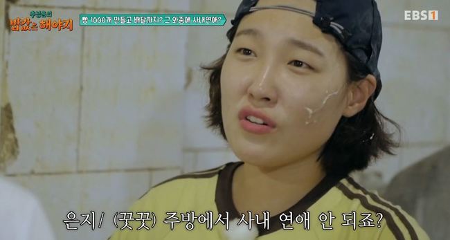 이은지, 중국 이어 ♥이집트 남자까지 0고백 2차임 “정신 차리겠다”(밥값)[결정적장면] - 손에 잡히는 뉴스 눈에 보이는 뉴스 - 뉴스엔