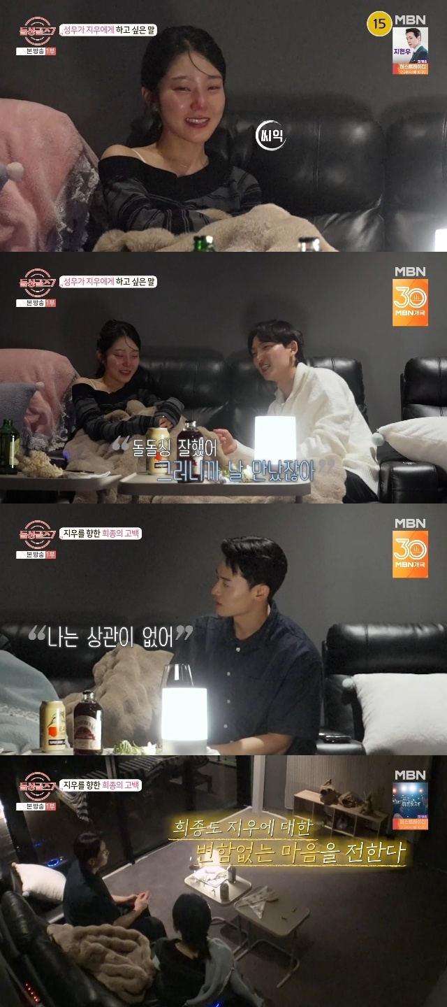 2번 이혼 한지우에 박성우 “돌돌돌싱도 괜찮아” 박희종 “마음 외려 커져”(돌싱글즈7) - 손에 잡히는 뉴스 눈에 보이는 뉴스 - 뉴스엔