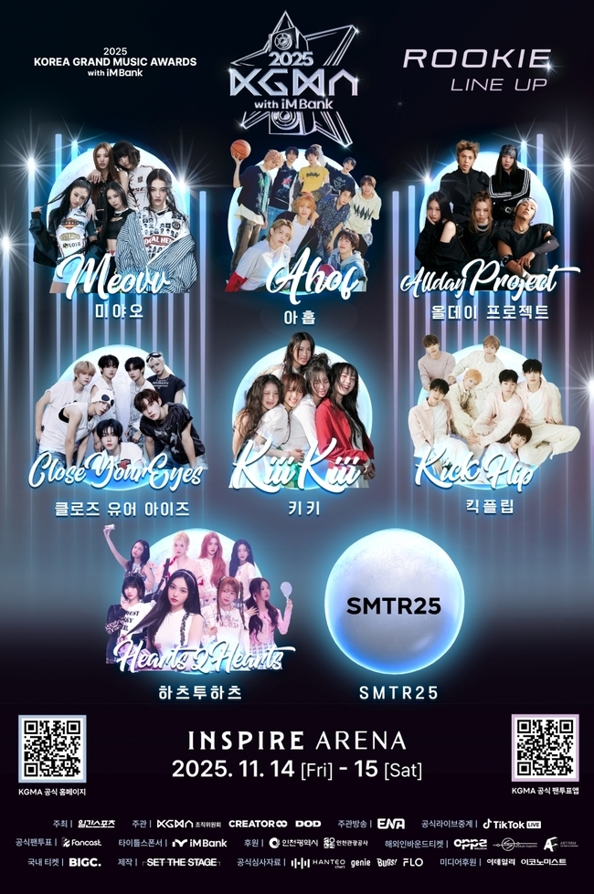 ‘2025 KGMA’ 하투하·키키→올데프·킥플립, K팝 루키 총출동 - 손에 잡히는 뉴스 눈에 보이는 뉴스 - 뉴스엔