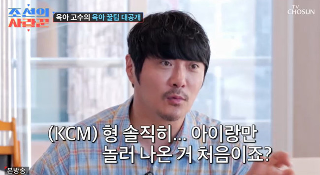 KCM, 12년 숨긴 두 딸 이어 셋째 임신 “내가 잘해야” 김병만 공감 (조선의 사랑꾼) - 손에 잡히는 뉴스 눈에 보이는 뉴스 - 뉴스엔