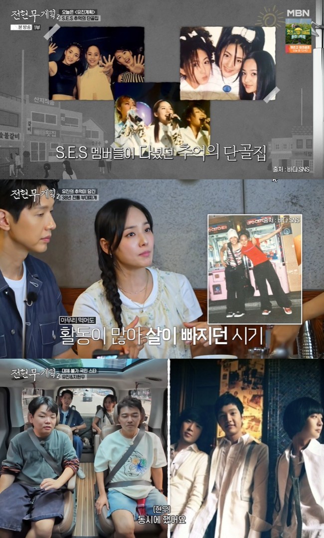 유진♥기태영 14년 금슬 비결 “비밀번호도 같아, 신뢰 중요”(전현무계획2)[어제TV] - 손에 잡히는 뉴스 눈에 보이는 뉴스 - 뉴스엔