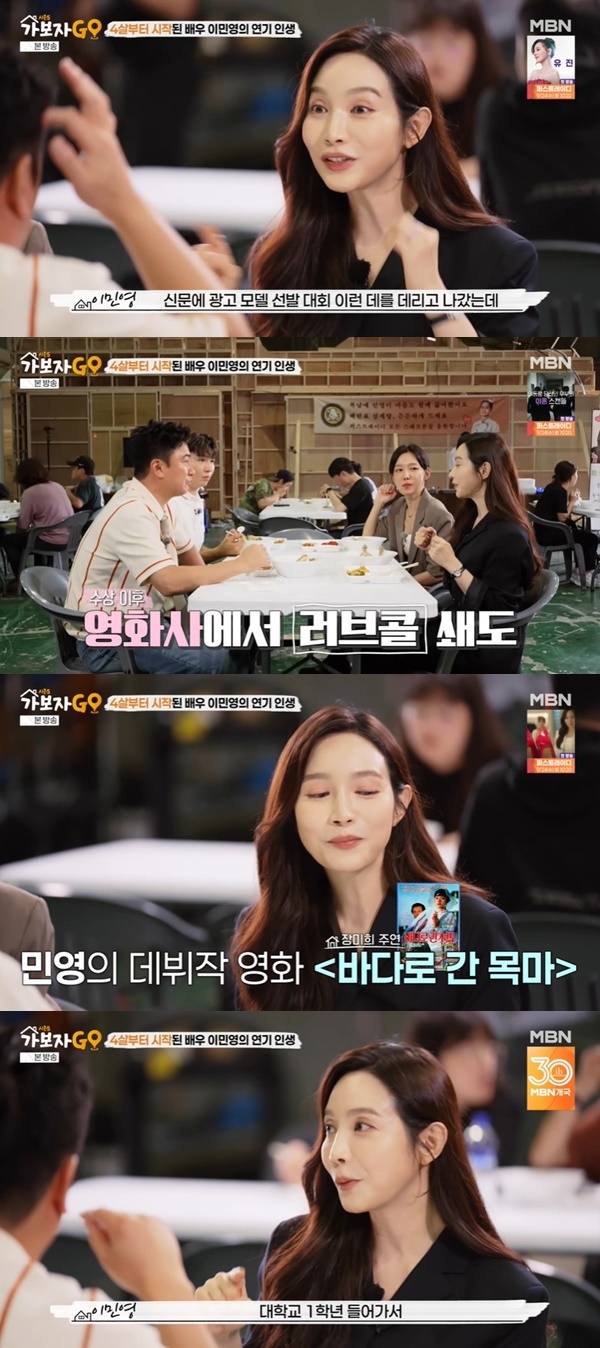 이민영, 4살 데뷔 완성형 미모 “준범이가 4살” 제이쓴 깜짝 (가보자고5)[결정적장면] - 손에 잡히는 뉴스 눈에 보이는 뉴스 - 뉴스엔