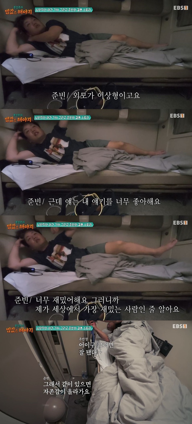 혼전임신 곽준빈 ♥결혼 결심 이유 “외모가 이상형, 내 자존감 올려준다”(밥값)[결정적장면] - 손에 잡히는 뉴스 눈에 보이는 뉴스 - 뉴스엔