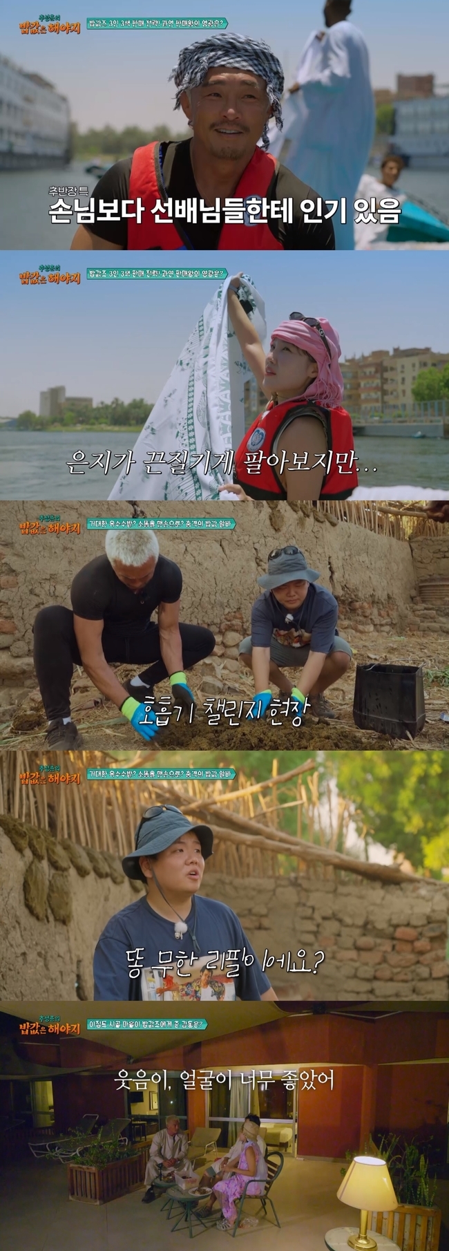 ‘야노시호♥’ 추성훈 “남자가 버텨줘야” 예비신랑 곽준빈에 조언(밥값은) - 손에 잡히는 뉴스 눈에 보이는 뉴스 - 뉴스엔