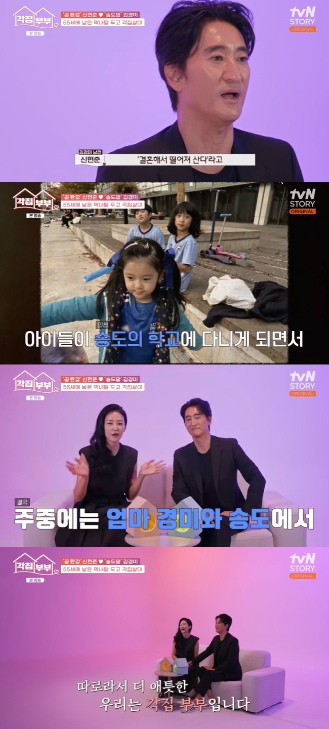 신현준, 삼남매 교육 위해 12세 연하 아내와 각집살이 “주중엔 혼자 서울”(각집부부) - 손에 잡히는 뉴스 눈에 보이는 뉴스 - 뉴스엔