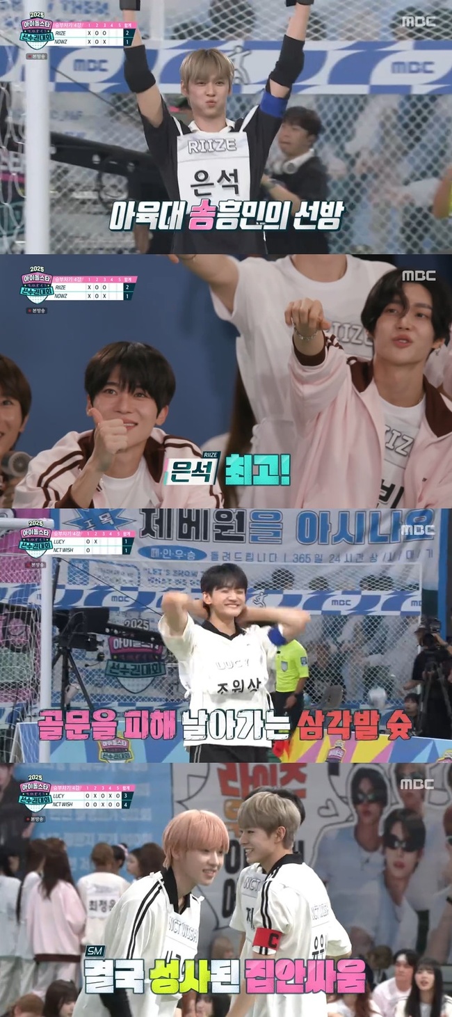 라이즈vs엔시티 위시, SM 집안싸움에 美친 승부욕 발동 “살살해줄게” (아육대)[어제TV] - 손에 잡히는 뉴스 눈에 보이는 뉴스 - 뉴스엔