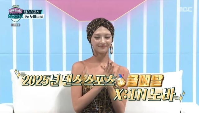 엑신 노바, 샤오팅 꺾고 댄스스포츠 퀸 등극‥15년 경력에 해설위원도 감탄(아육대) - 손에 잡히는 뉴스 눈에 보이는 뉴스 - 뉴스엔