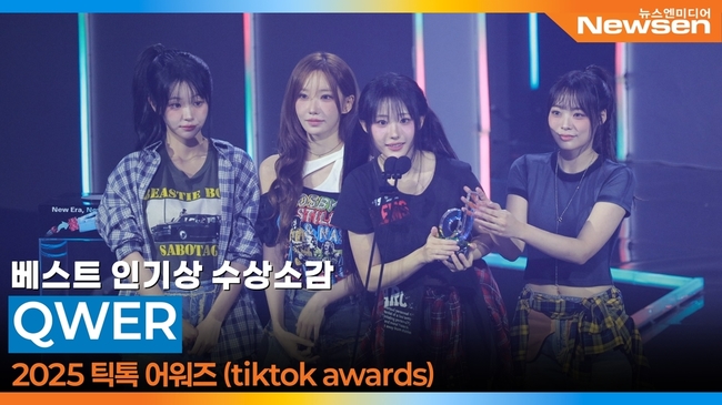 QWER, 틱톡어워즈 ‘베스트 인기상’ 수상소감 [뉴스엔TV] - 손에 잡히는 뉴스 눈에 보이는 뉴스 - 뉴스엔