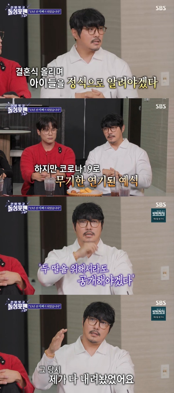 KCM “결혼 12년만 혼인신고, 딸 13년 숨긴 못난 아빠” 자책 (돌싱포맨) - 손에 잡히는 뉴스 눈에 보이는 뉴스 - 뉴스엔