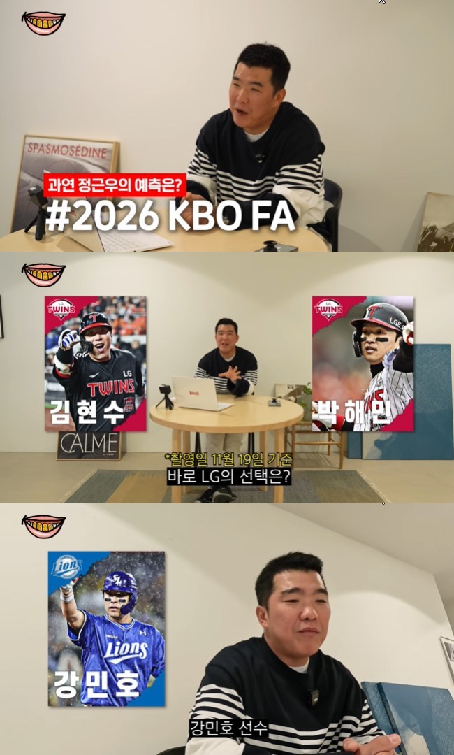 김현수→강민호, 정근우가 예측한 각 구단 FA 판도 “팀 옮길 수 있는 분위기”(야구인생) - 손에 잡히는 뉴스 눈에 보이는 뉴스 - 뉴스엔