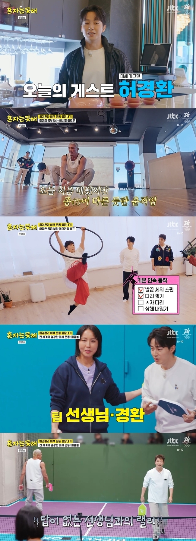 추성훈 전현무, 허경환 앞 무릎 꿇었다! 이세희 이수지 반응도 궁금(혼자는) - 손에 잡히는 뉴스 눈에 보이는 뉴스 - 뉴스엔