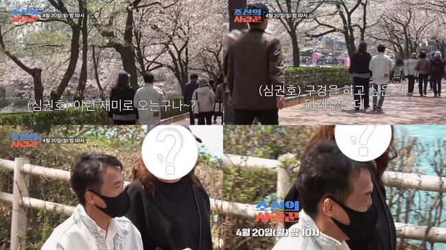 ‘조선의 사랑꾼’ 심권호, 53년 만에 첫 벚꽃 데이트…의문의 女 누구? - 손에 잡히는 뉴스 눈에 보이는 뉴스 - 뉴스엔