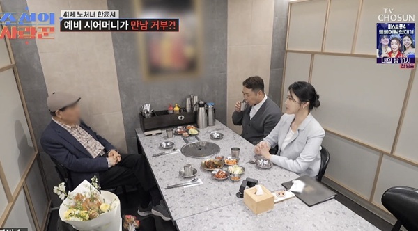 술꾼 며느리 싫다? 한윤서, 시어머니 없는 반쪽 상견례 “왜 안 왔어?” 충격 (사랑꾼)[결정적장면] - 손에 잡히는 뉴스 눈에 ...
